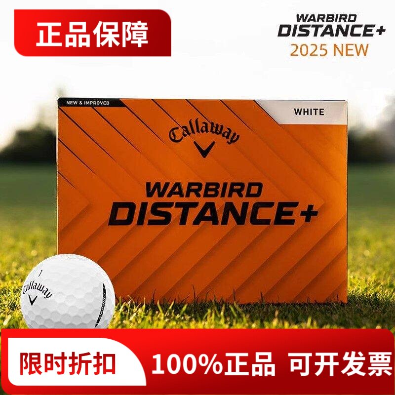 正品Callaway卡拉威高尔夫球CXR两层球二层练习远距离球印制logo