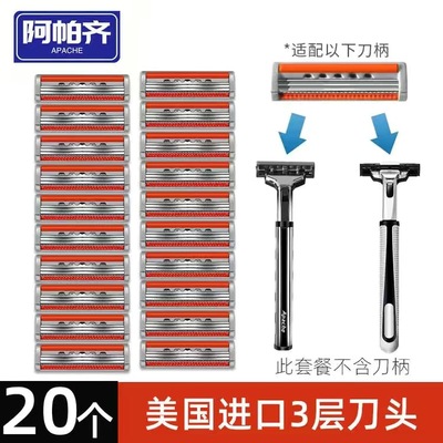 阿帕齐进口全身水洗3层剃须刀