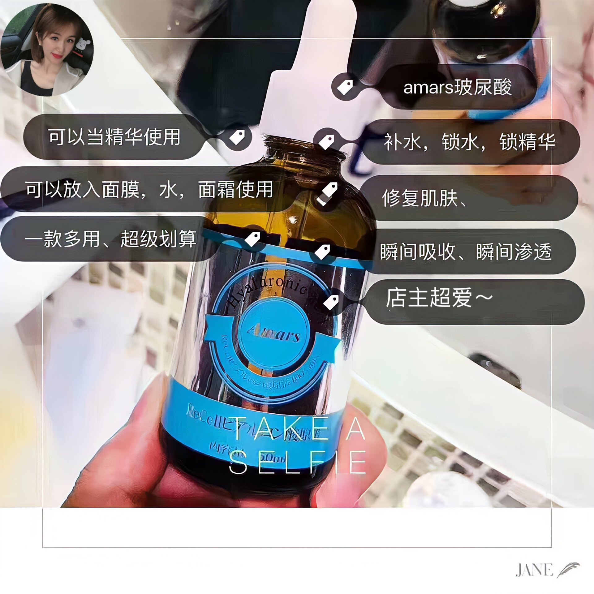 日本Amars玻尿酸原液精华补水60ml升级版