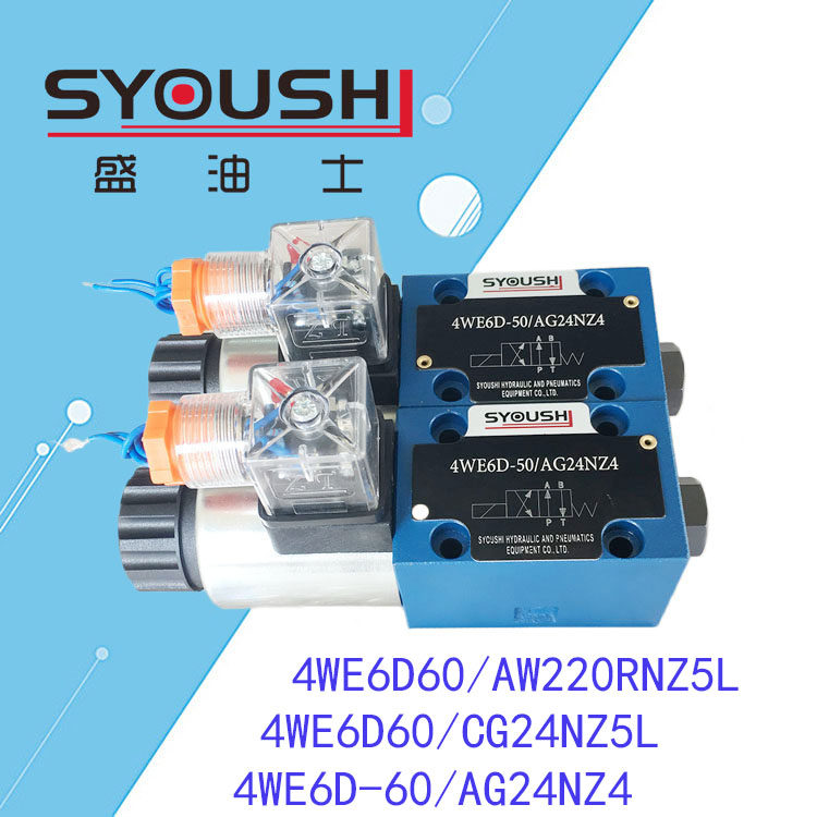 电磁阀4WE6D60/AW220RNZ5L,4WE6D60/CG24NZ5L,4WE6D-60/AG24NZ4_虎窝淘