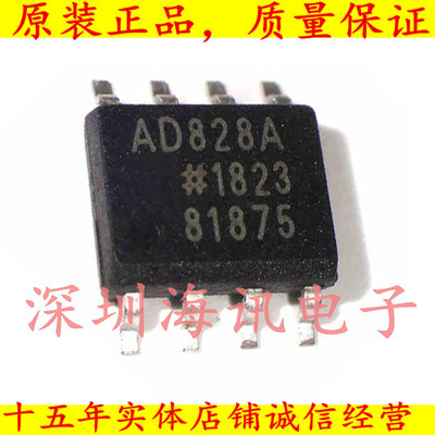 AD828AR 低电压薄膜版 发烧音频双运贴片SOP磨声卡准运放