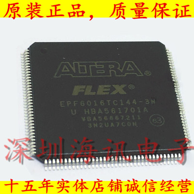 EPF6016TC144-3N现场可编程门阵列 FPGA -