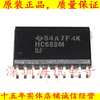 CD74HC688M  逻辑比较器  SOP20全新原装
