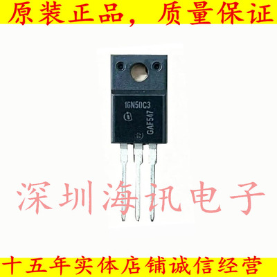 SPA16N50C3 全新原装场效应管（N沟道16A560V)