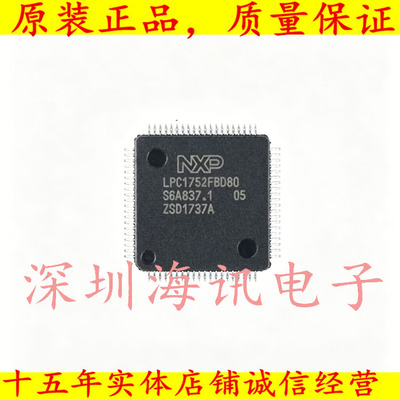 LPC1752FBD80,551全新进口原装LQFP-80 微控制器 单片机