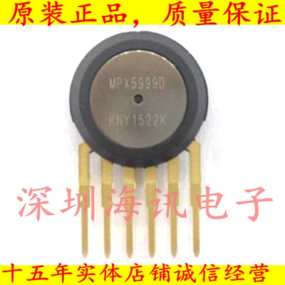 MPX5999D 变送器差分50PSI 液压气压 压力传感器