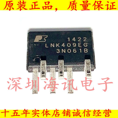 LNK409EG 高能效电源管理液晶IC 原装正品 POWER   ESIP-7