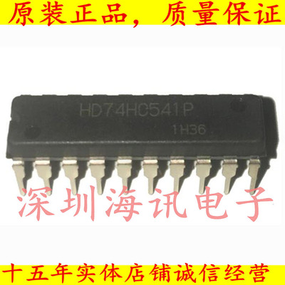 HD74HC541P兼容SN74HC541N 直插 DIP20 逻辑-缓冲器芯片