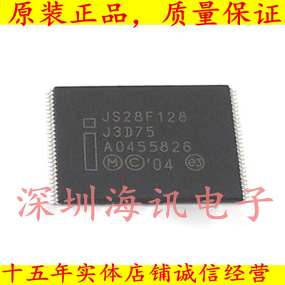 JS28F128J3D75  闪存芯片 JS28F128 TSOP-56