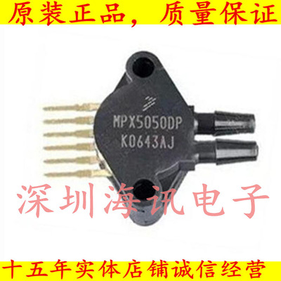 MPX5050DP 现货热销 美国 FREESCALE 压力传感器
