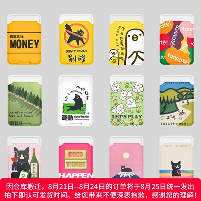 全品牌通用背贴卡包3M胶硬卡套