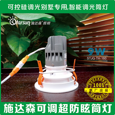施达森稳定高亮精致铝合金LED