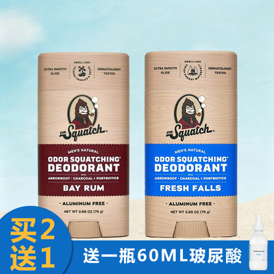 美国Dr.Squatch无铝香体膏去味
