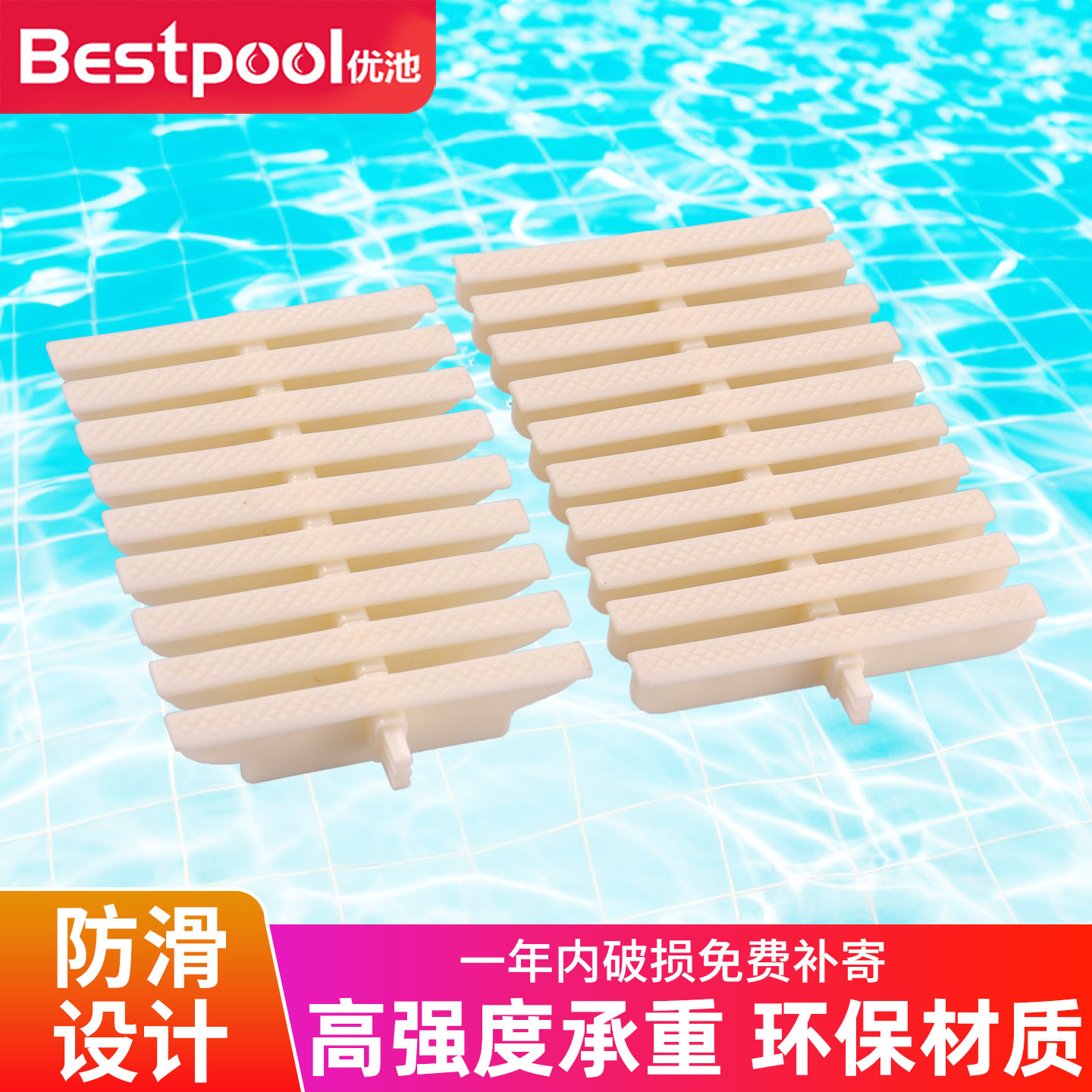 泳池排水格栅溢水格栅板篦子abs塑料水槽防滑浴室地沟排水盖板