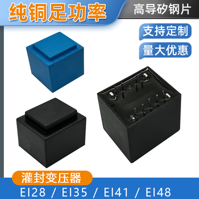 灌封变压器全铜电源变压器