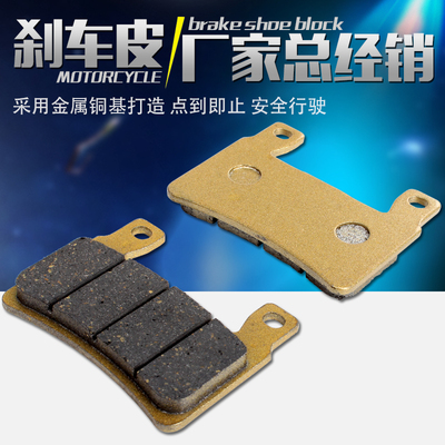 适用本田CBR600RR 900 F4I F5 929 954 CBR1000CB1300前刹车皮 片