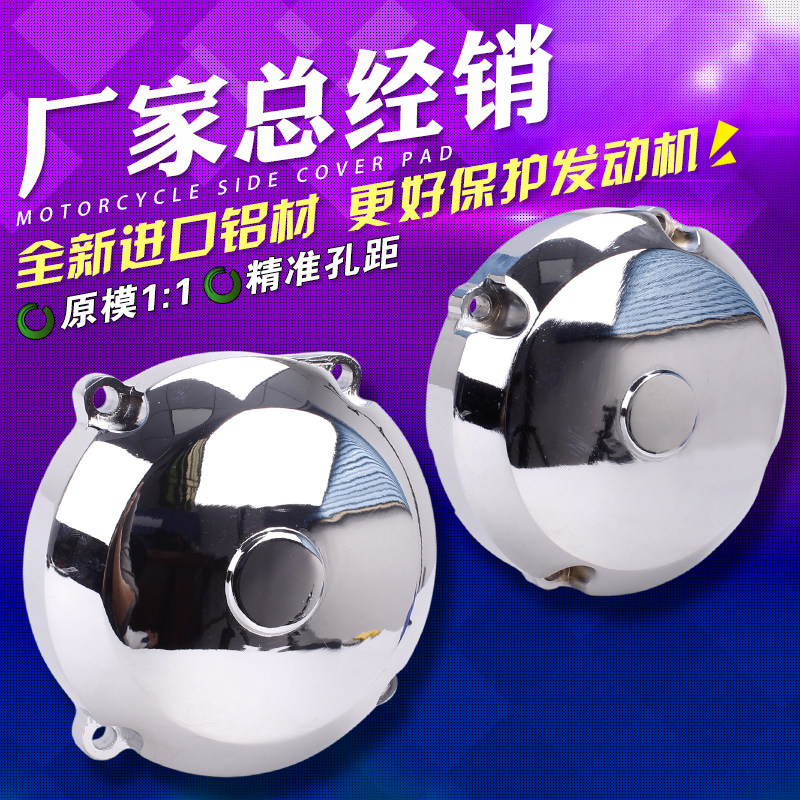摩托车适用雅马哈XJR400磁电机盖发动机边盖 触发器边盖 线圈边盖