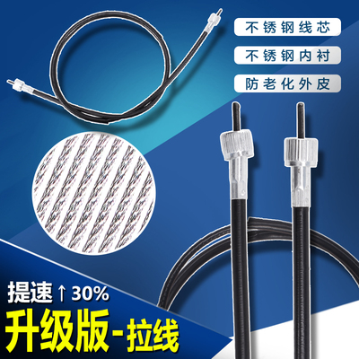 摩托车配件适用雅马哈 XV250 XV400 里程线码表公里表线 速度线