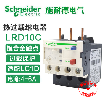 4-6ALRD10C施耐德热过载继电器
