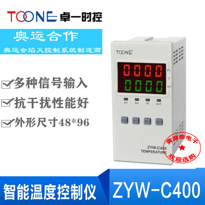 卓一ZYW-C400（ZYW48A型）智能温度控制仪RKC型温控器恒温控制器
