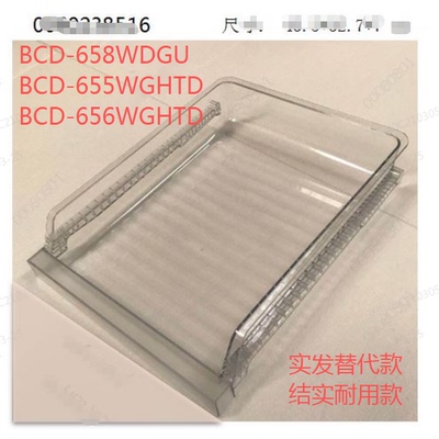 适配海尔冰箱冷冻托盘