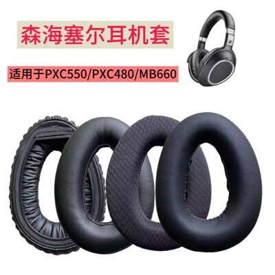 适用森海塞尔 PXC550 PXC480 MB660 耳机套 海绵套 耳棉耳罩