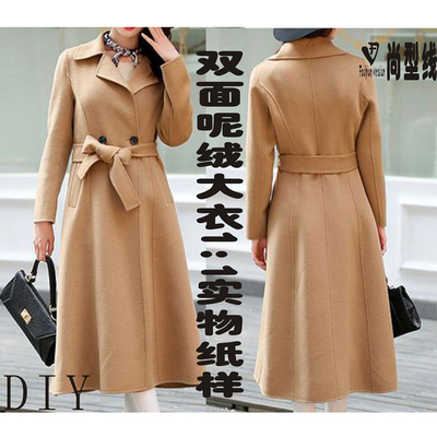 女装无里长款收腰大摆手工双面呢绒大衣风衣实物1：1纸样BFY-144