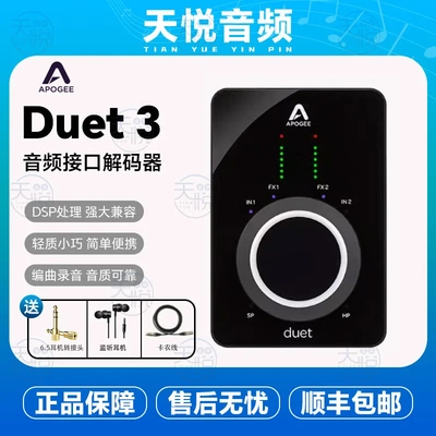 APOGEE Duet3 音频接口解码器桌面便携USB专业作编曲声卡录音设备