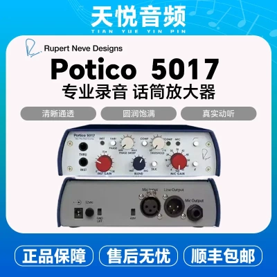 Rupert Neve Portico 尼夫 5017 5211 5035 专业录音 话筒放大器