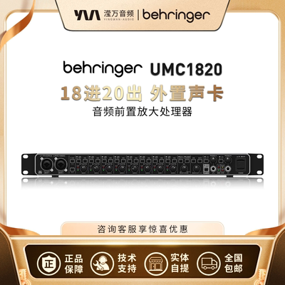 BEHRINGER/百灵达 UMC1820 音频前置放大处理器