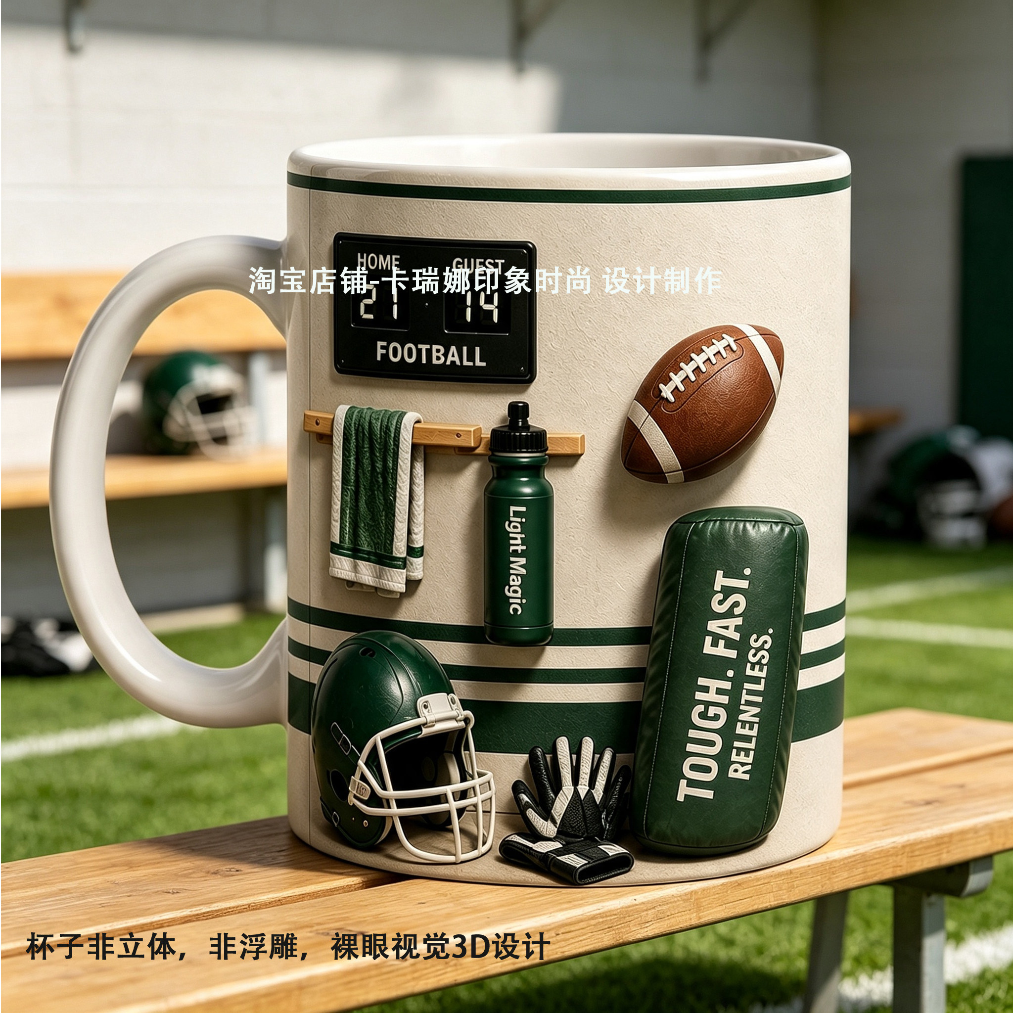 橄榄球主题陶瓷马克杯 男朋友生日礼物 校队联赛礼物水杯