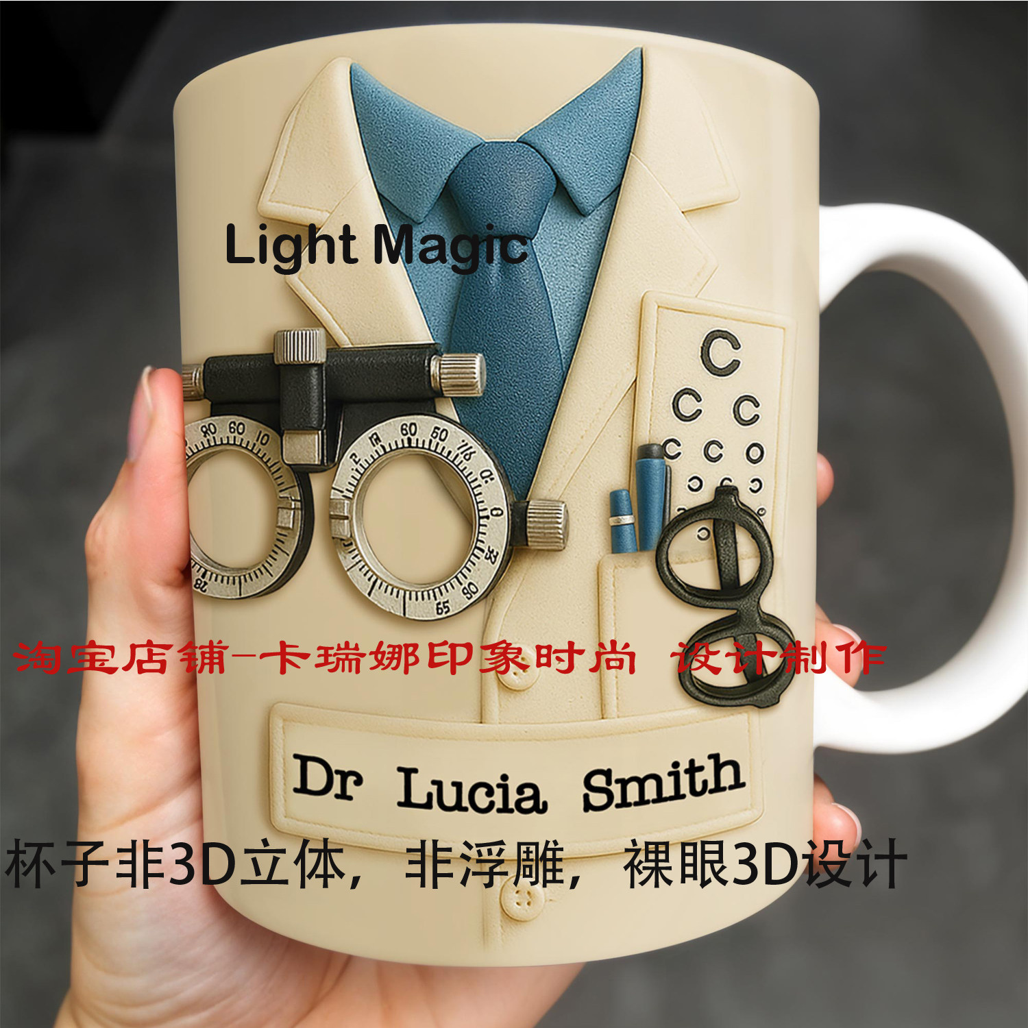 眼科医院医生定制礼物马克杯 朋友生日礼物水杯 陶瓷咖啡杯