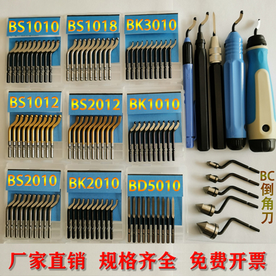 去毛刺刮刀BS1010内孔修边刀刀片