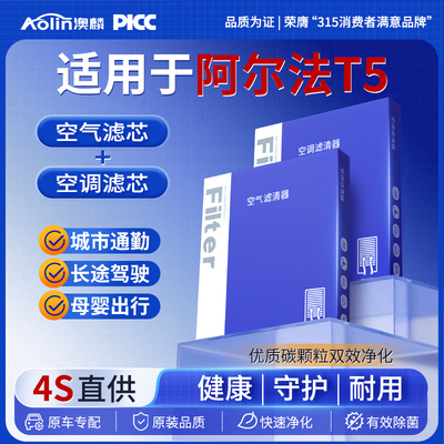 极狐阿尔法T5空调滤芯原厂原装