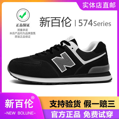 新百伦冬季574跑步鞋男情侣款透气百搭休闲N字女运动鞋子