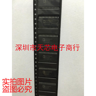 AD768ARZ AD768AR AD768 SOP28 模拟转换器 全新原装正品质量保证