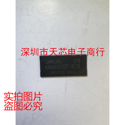 K4S643232F-TC70 K4S643232F TSSOP86 存储器 全新原装 质量保证