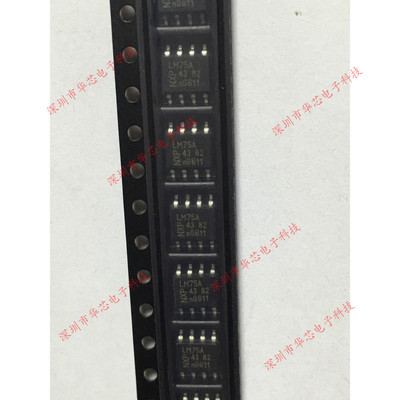 LM75AD LM75A SOP8 高精度温度传感器 全新原装正品 质量保证
