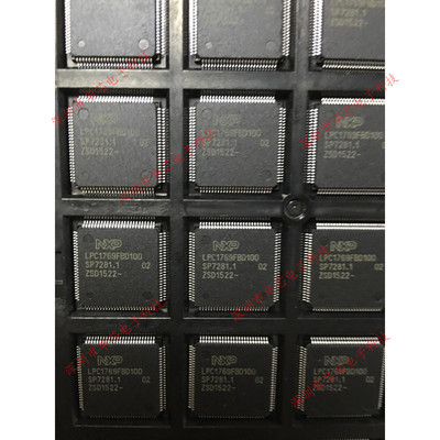 LPC1769FBD100 LPC1769 QFP100 微控制器 全新原装正品 质量保证