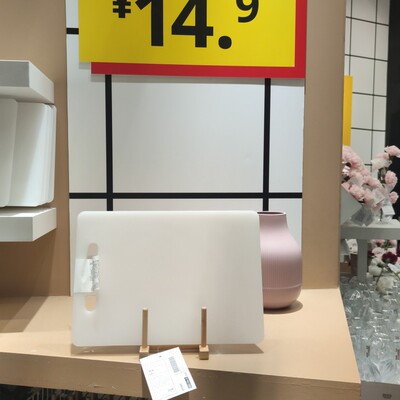 国内宜家莱吉迪砧板菜板白色 34x24 厘米济南代购
