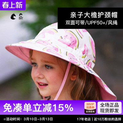 SundayAfternoons儿童亲子男女孩大檐鱼尾护颈沙滩防晒帽双面戴