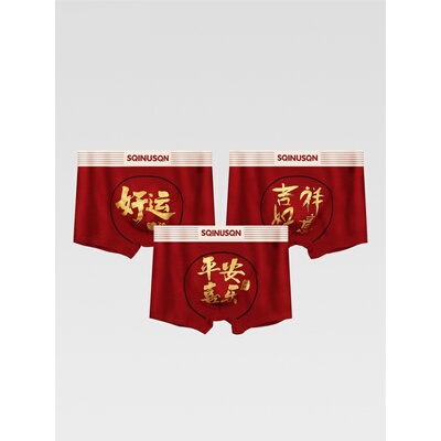 Mostarsea~本命年平角内裤男士新款红色纯棉抗菌底裤莫代尔四角裤