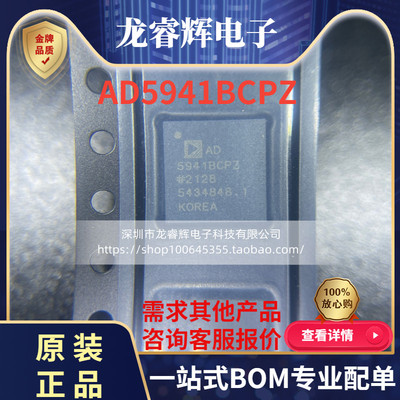ADIAD5941BCPZ-RL7原装
