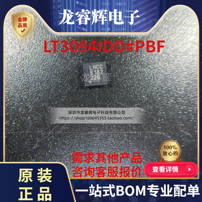 ADILT3094IDD#PBF原装现货