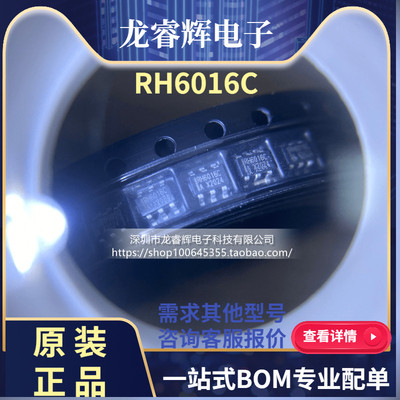 全新原装 RH6016C 贴片SOT23-6 单通道触摸感应开关IC 内置LDO