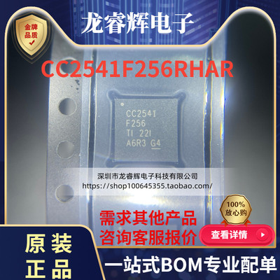 TICC2541F256RHAR原装