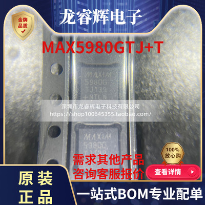 MAXIMMAX5980原装进口