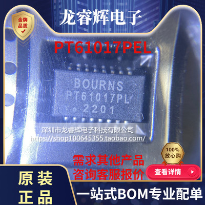 PT61017PELSMD-16变压器