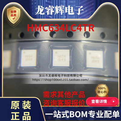 ADIHMC634LC4TR原装现货