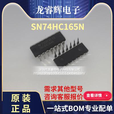 全新原装 SN74HC164N 直插DIP14 移位寄存器 SN74HC164DRG4 贴片